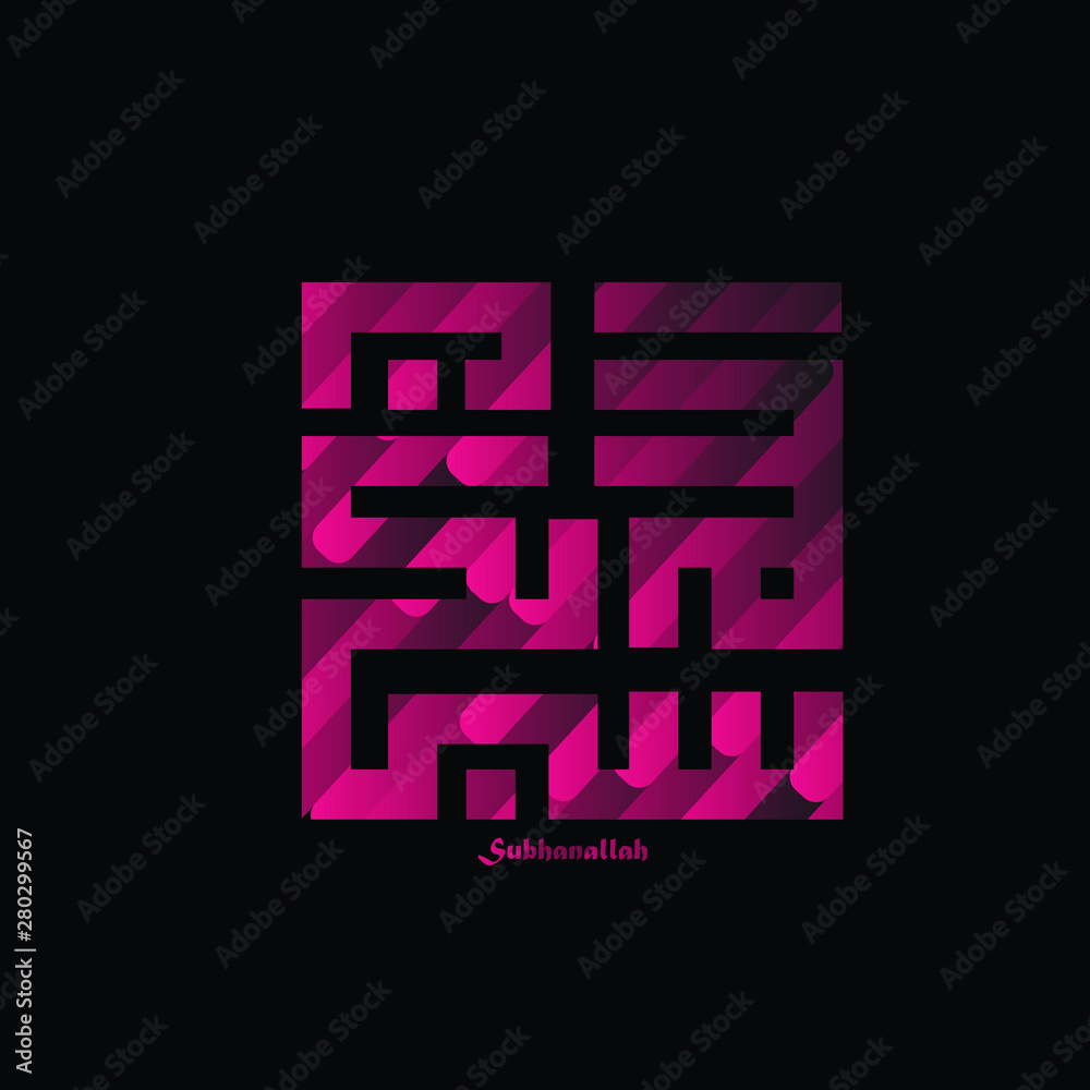 kufi arabic text has mean peace, background Stock Vector | Adobe Stock