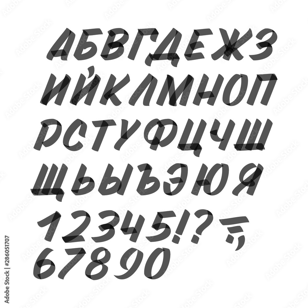 Hand drawn cyrillic colorful typeface on white background. Brush sign ...