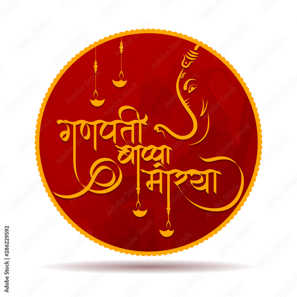 Ganapati Bappa Morya creative calligraphy for Happy Ganesh Chaturthi ...