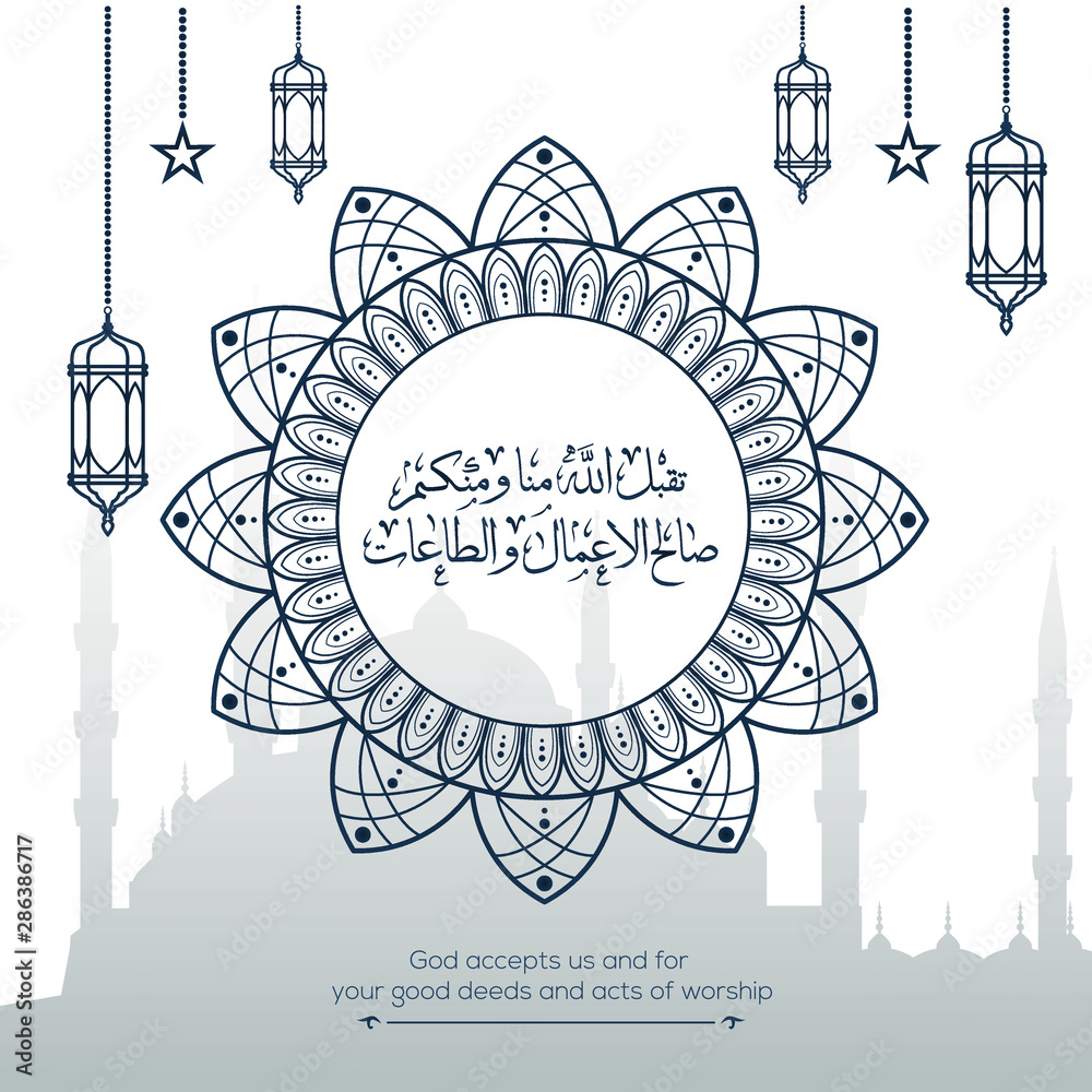 Creative Arabic calligraphy Mean in English(God accepts us and for your ...