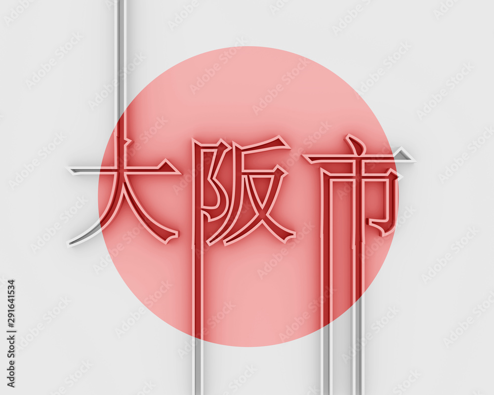 Japan Travel Theme Osaka City Name In Geometry Style Design By
