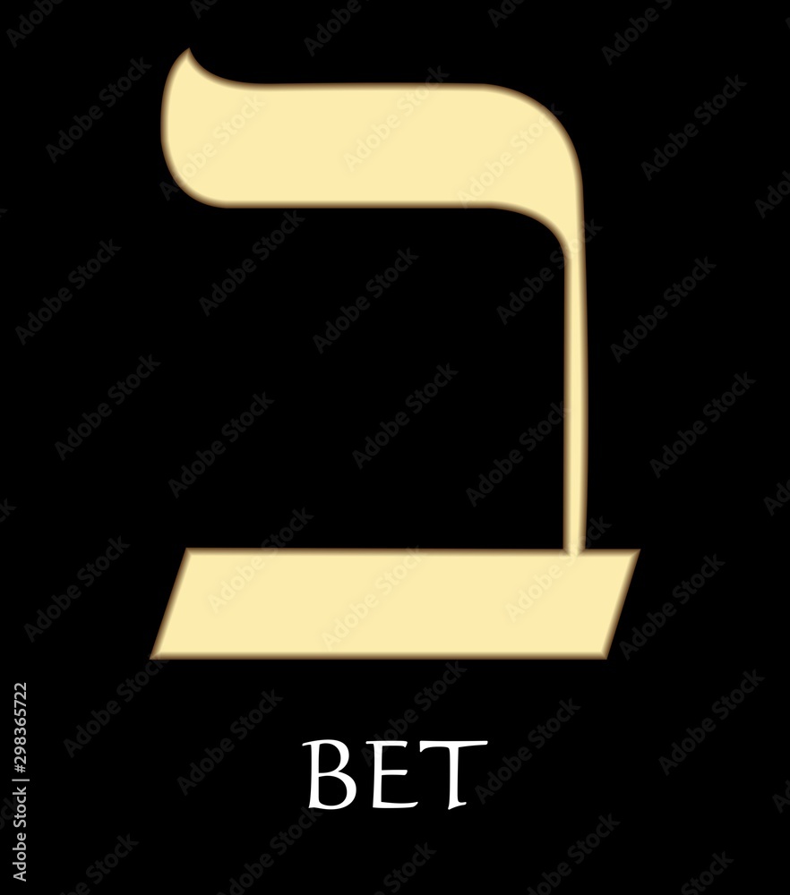 Hebrew Letter Beit