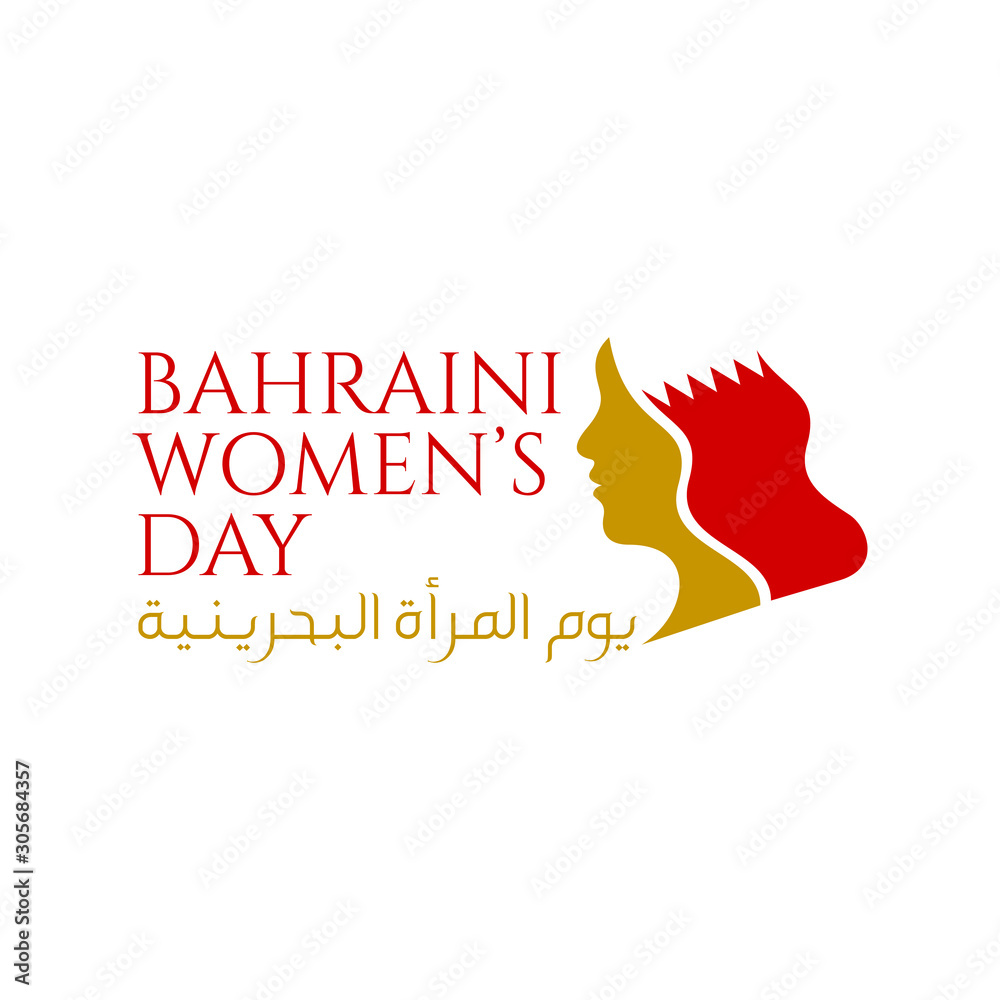 Bahraini Women's Day. Arabic Translated: The Day of Bahrain Women. 1st ...