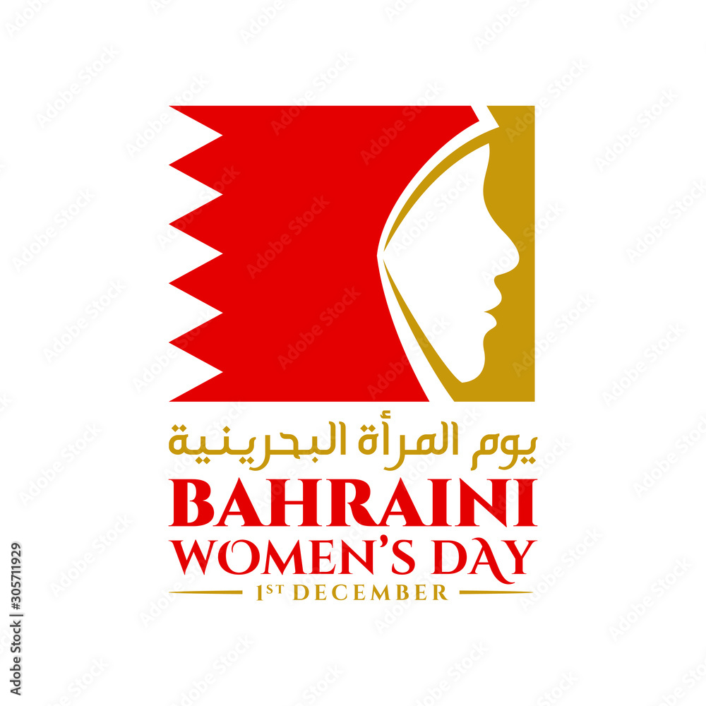 Bahraini Women's Day. Arabic Translated: The Day of Bahrain Women. 1st ...