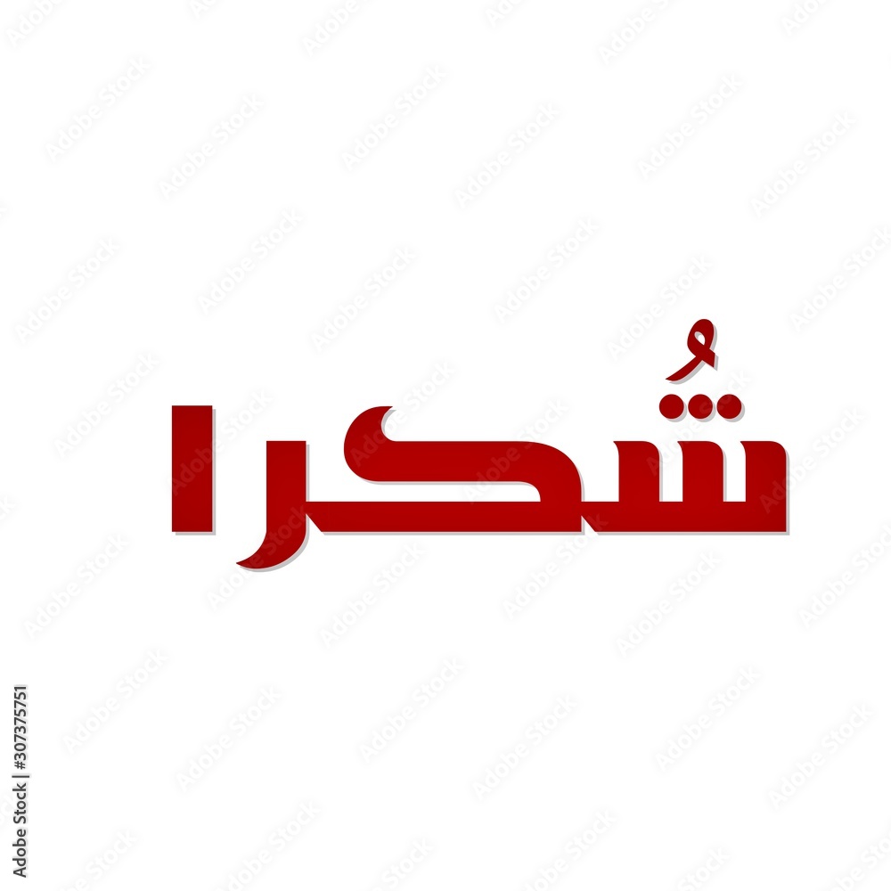 Shukran in Arabic isolated on white background. Shukran means Thank you ...
