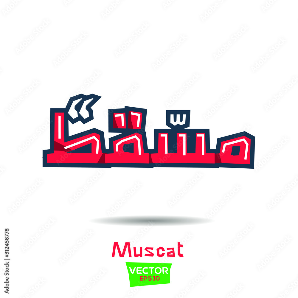 Vector de Stock Arabic Calligraphy, means in English (Muscat) ,Vector ...