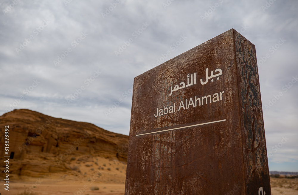 Jabal Al Ahmar sign at Mada'in Saleh (Al-Hijr & Hegra) archaeological ...