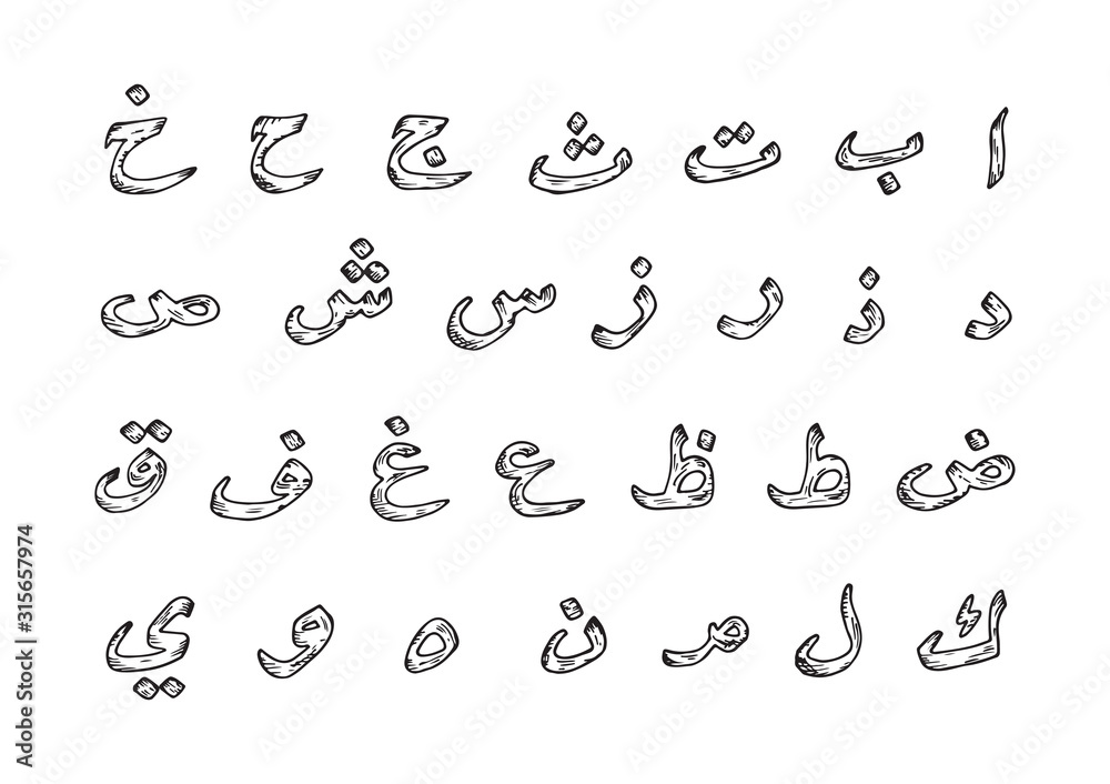 Arabic alphabet. Hand drawn doodle Arabic letters - vector illustration ...