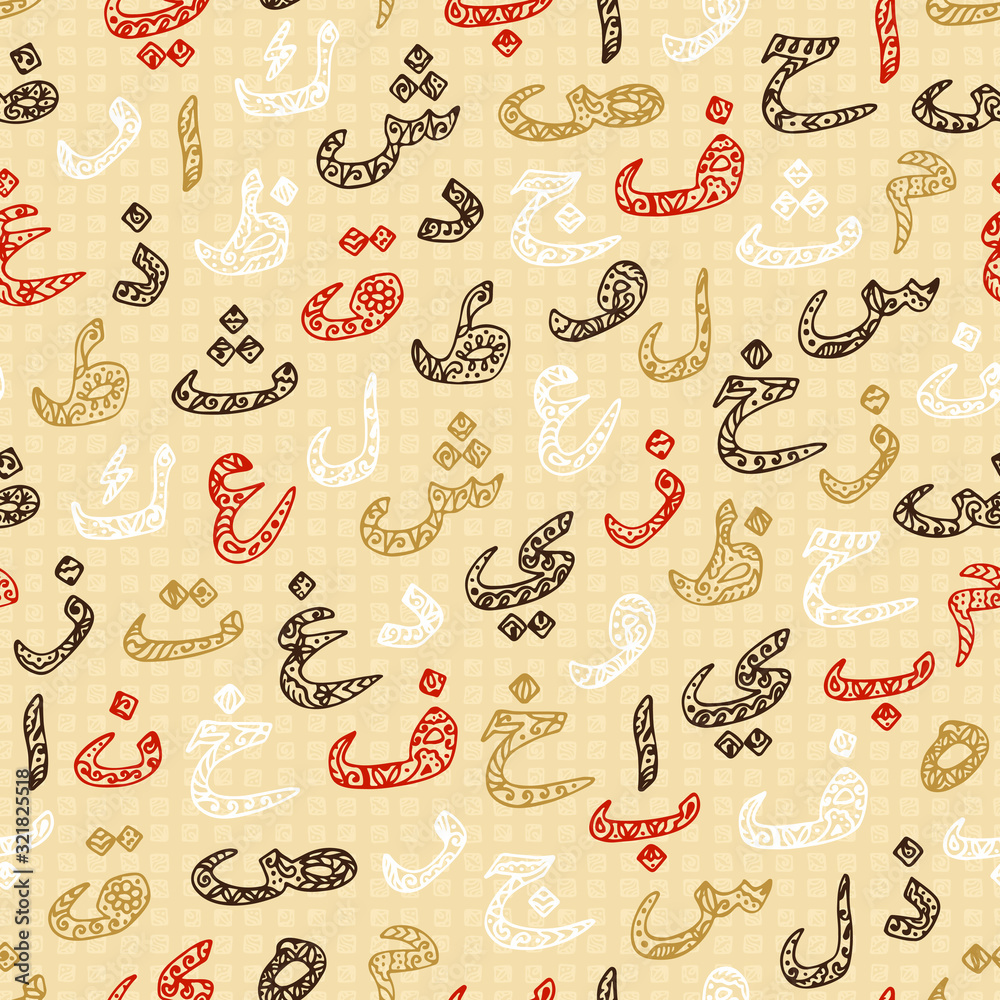 Arabic Alphabet Background. Arabic letters seamless pattern. Hand drawn ...