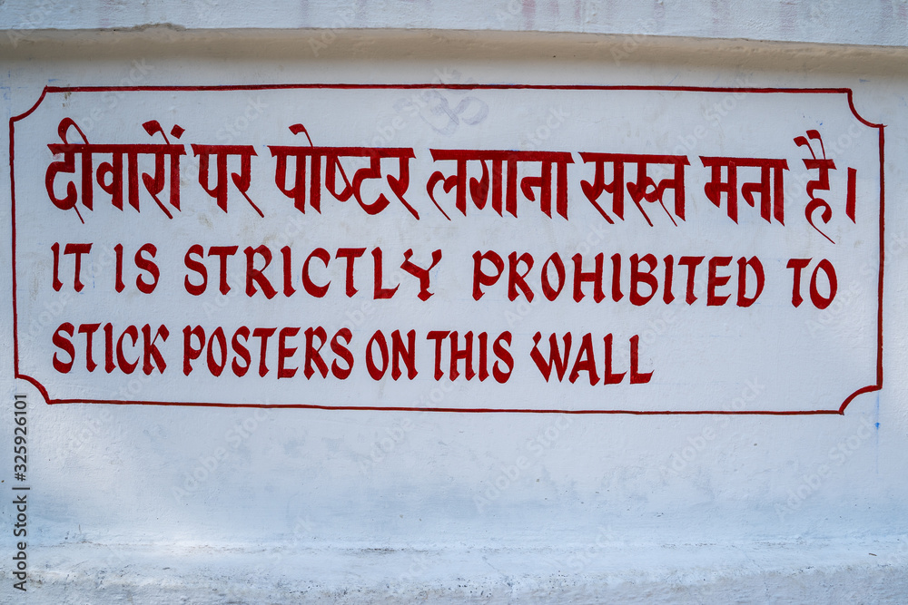 Sign reading It is Strictly Prohibited to Stock Posters on this Wall ...
