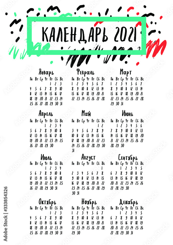 Russian translation: calendar on 2021 with name of months and days of ...