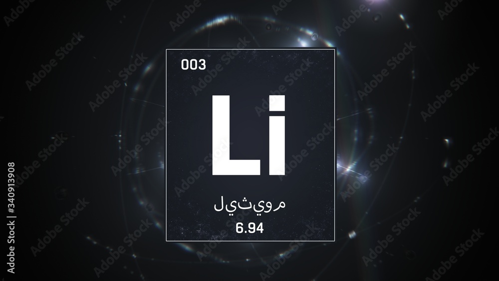 3D illustration of Lithium as Element 3 of the Periodic Table. Silver ...