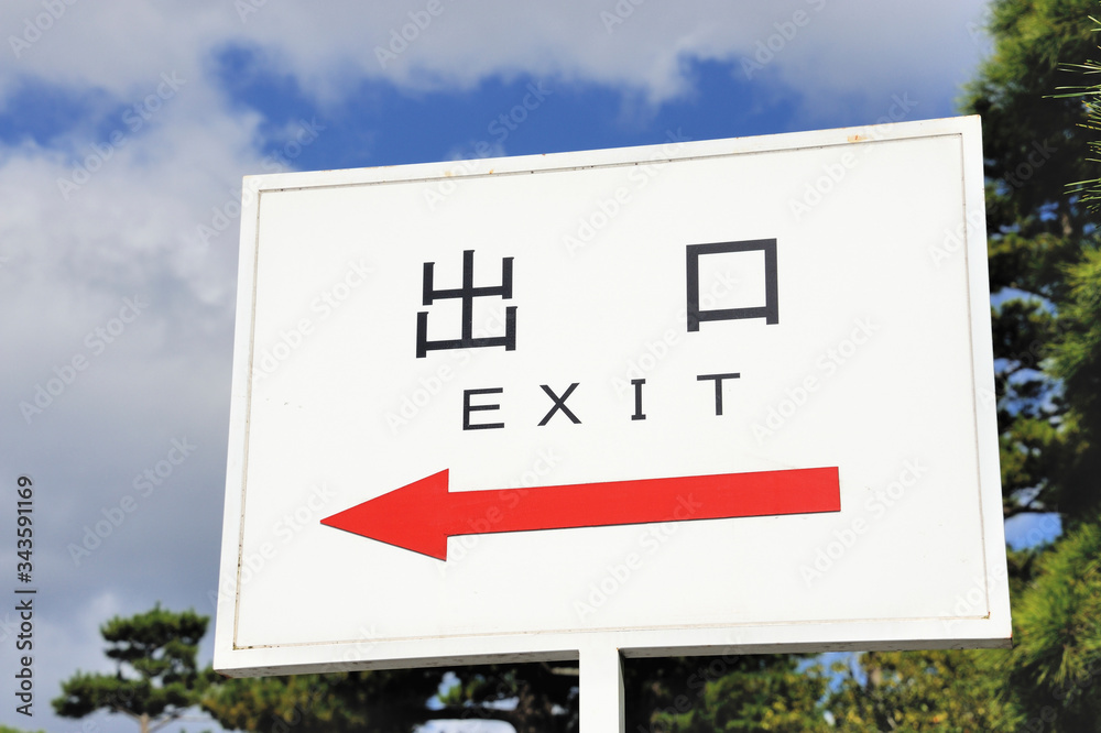 Sign with a red arrow pointing left in Japan Stock Photo | Adobe Stock