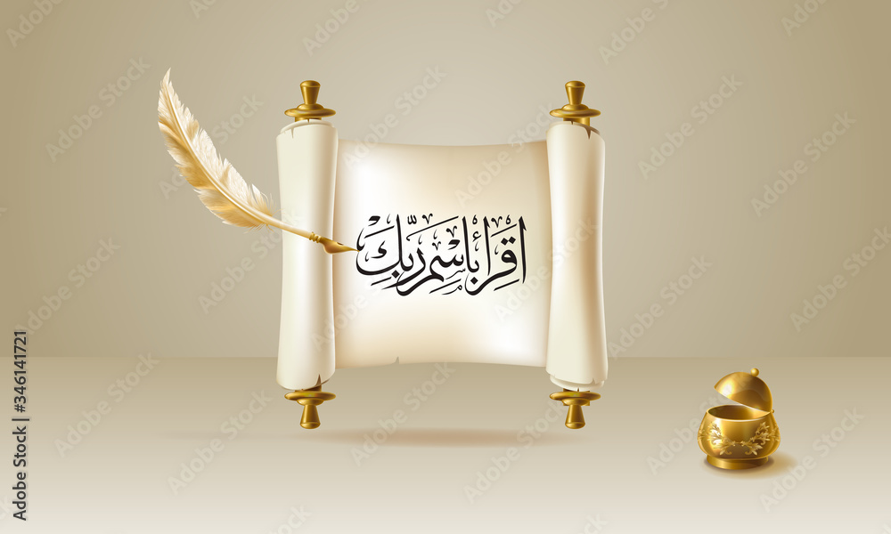 Arabic Islamic Calligraphy - Study with the name of your God Stock ...