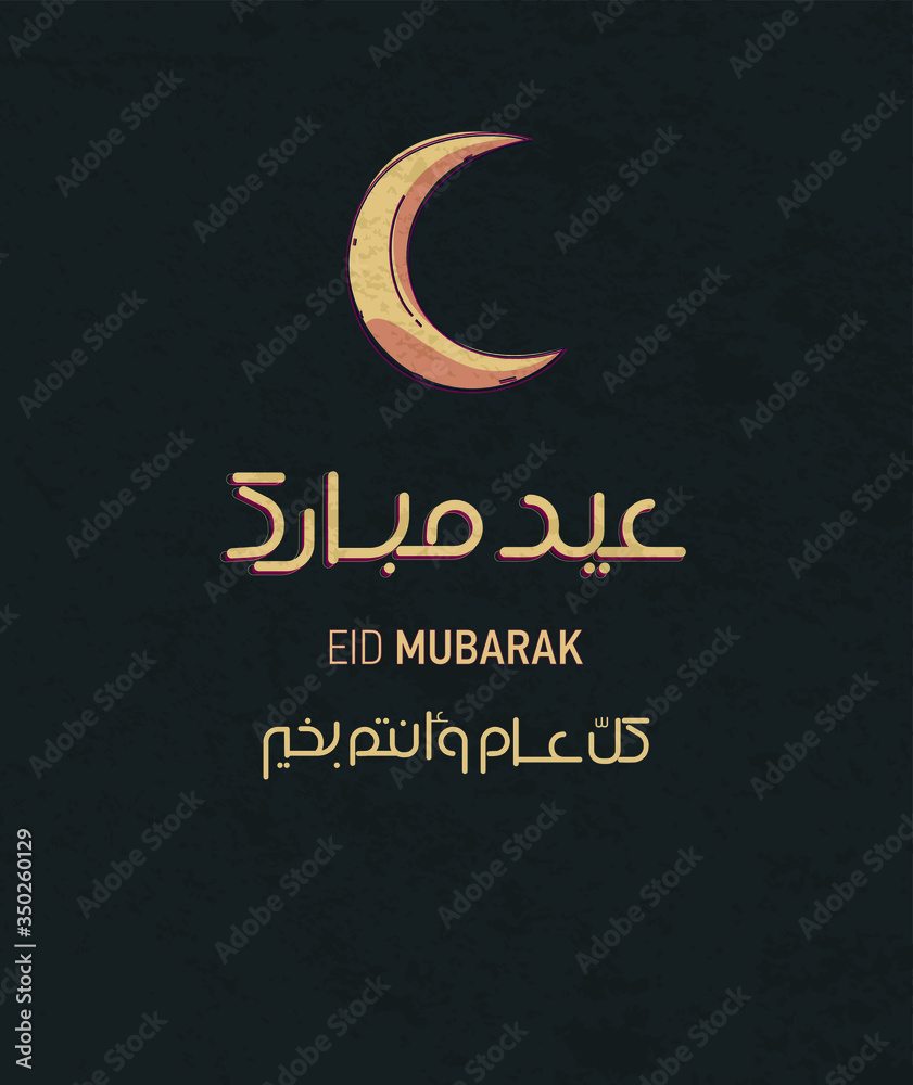 Eid Mubarak greeting card in Arabic Calligraphy , write in Arabic ...