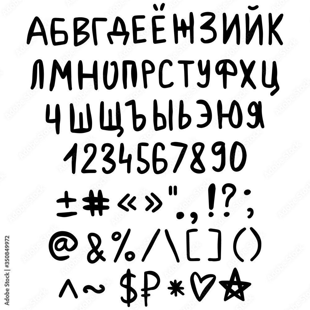 Vector de Stock Doodle russian letters. Hand drawn cyrillic alphabet ...