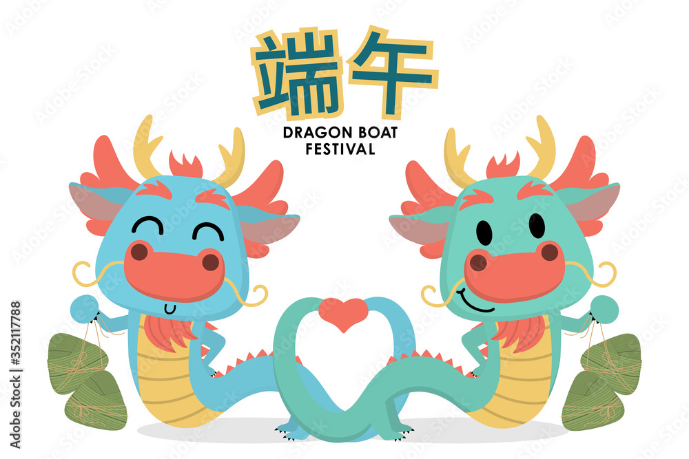 Happy dragon boat festival and rice dumpling character. Chinese holiday ...