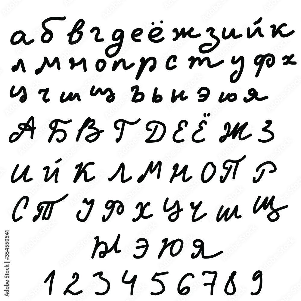 Cyrillic alphabet.Russian letters.Modern brush lettering.Vector hand ...