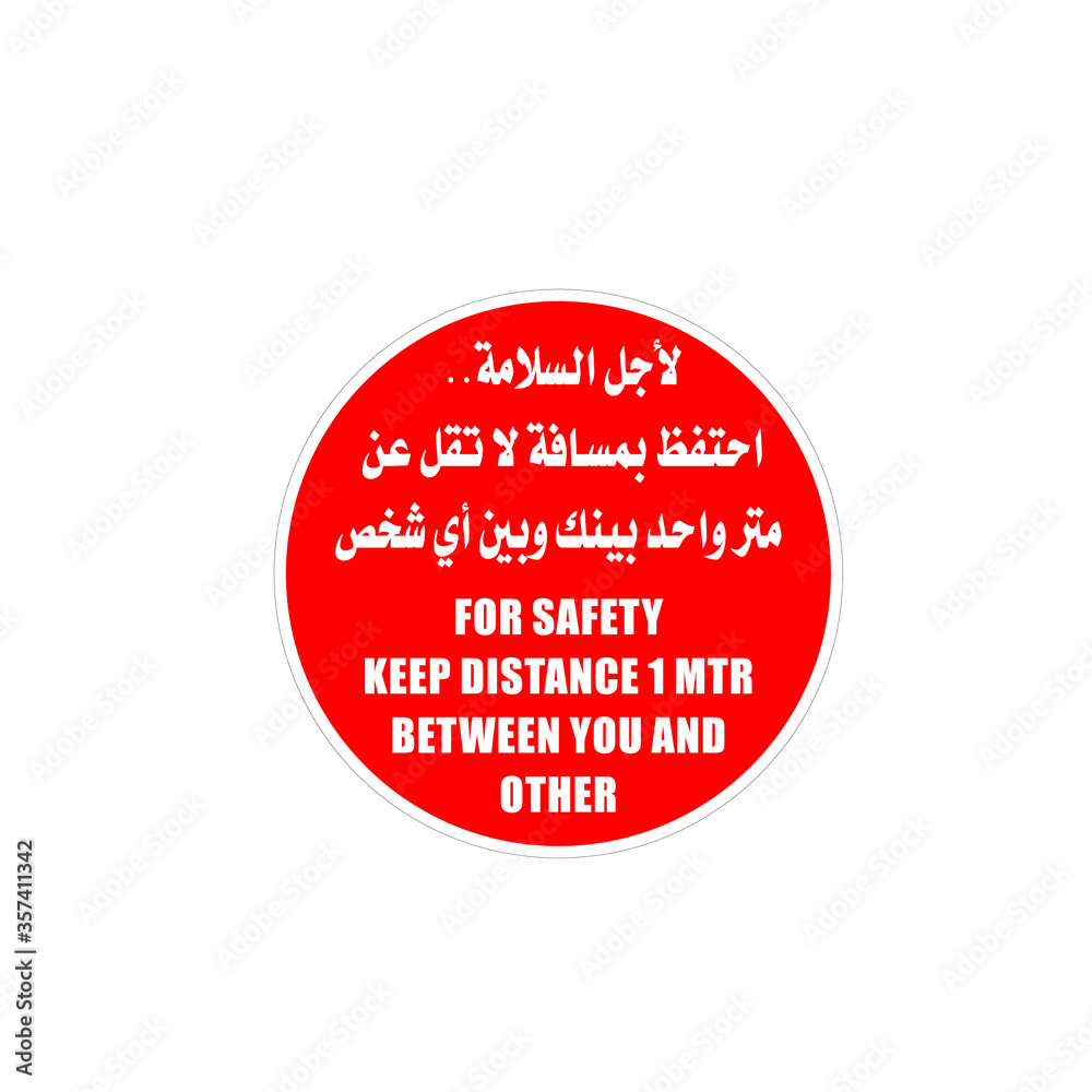 Keep distant 1 meter signage with Arabic and English text included ...
