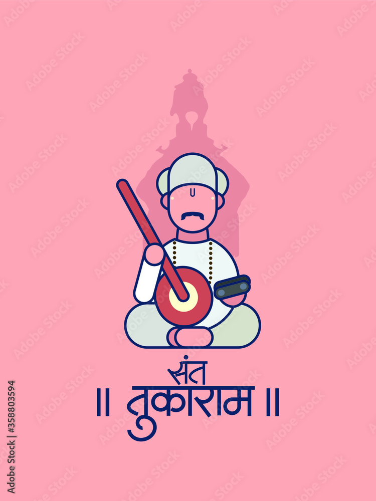 Marathi Calligraphy “Tukaram” Name of saint Tukaram from Aalandi ...