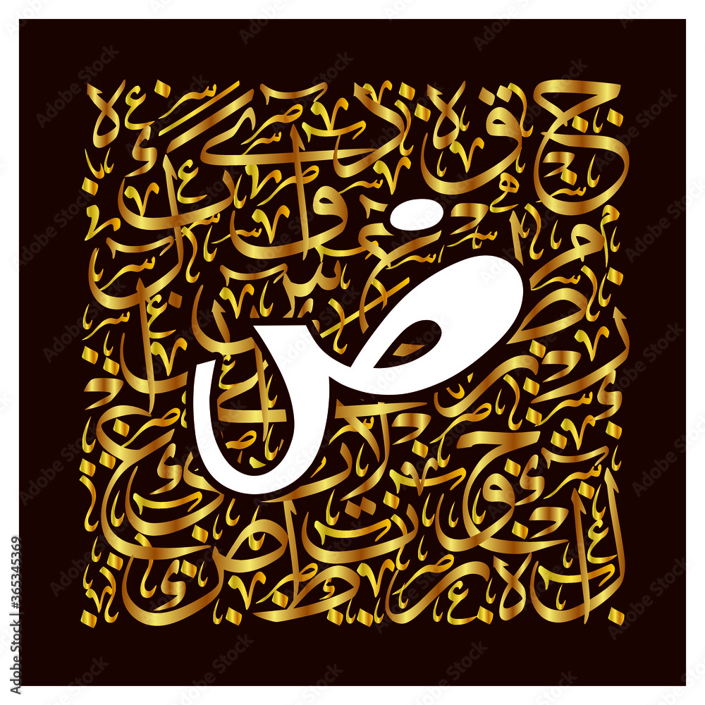 Arabic Calligraphy Alphabet letters or font in mult color Riqa free ...