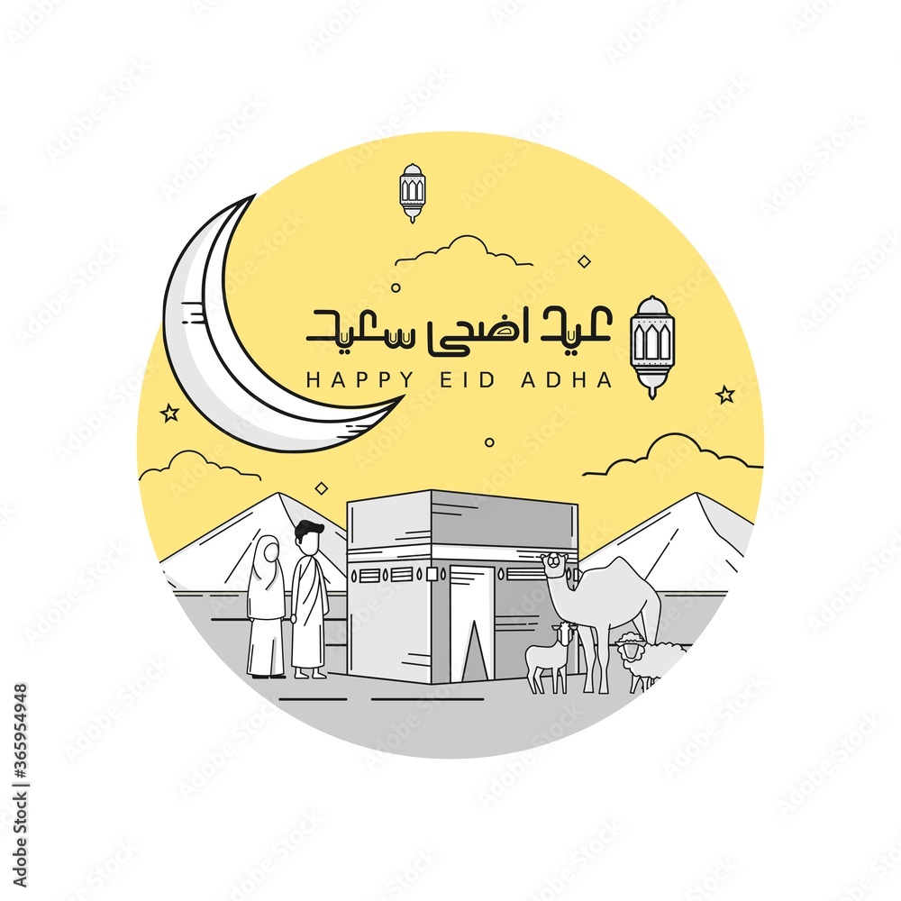 Eid Al Adha with cute calligraphy vector. Celebration of Muslim holiday ...