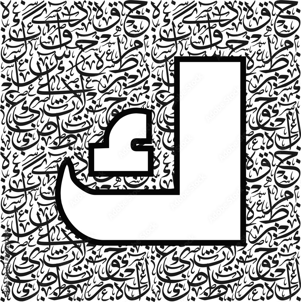 Arabic Calligraphy Alphabet letters or font in mult color Riqa free ...