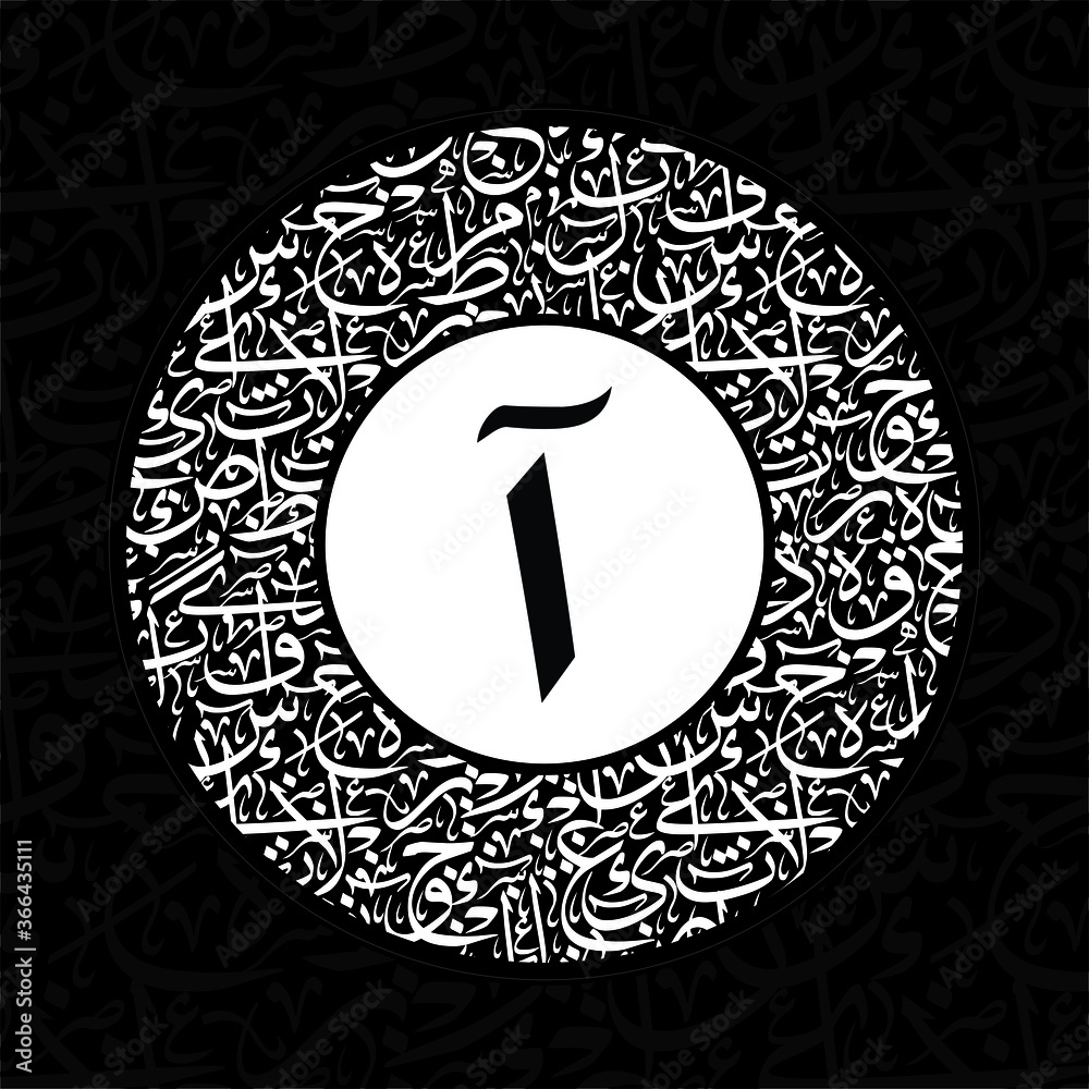 Arabic Calligraphy Alphabet letters or font in mult color Riqa free ...