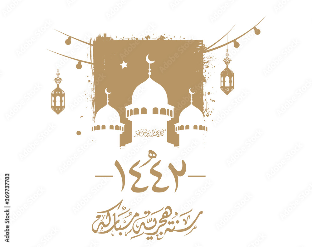Vector new Islamic Hijri year 1442. Template for the design of a ...