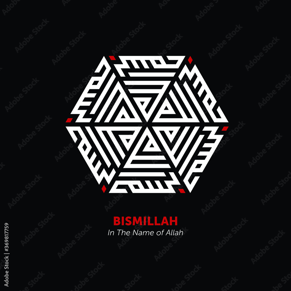 HEXAGONAL KUFIC CALLIGRAPHY OF BISMILLAH (IN THE NAME OF ALLAH, THE ...
