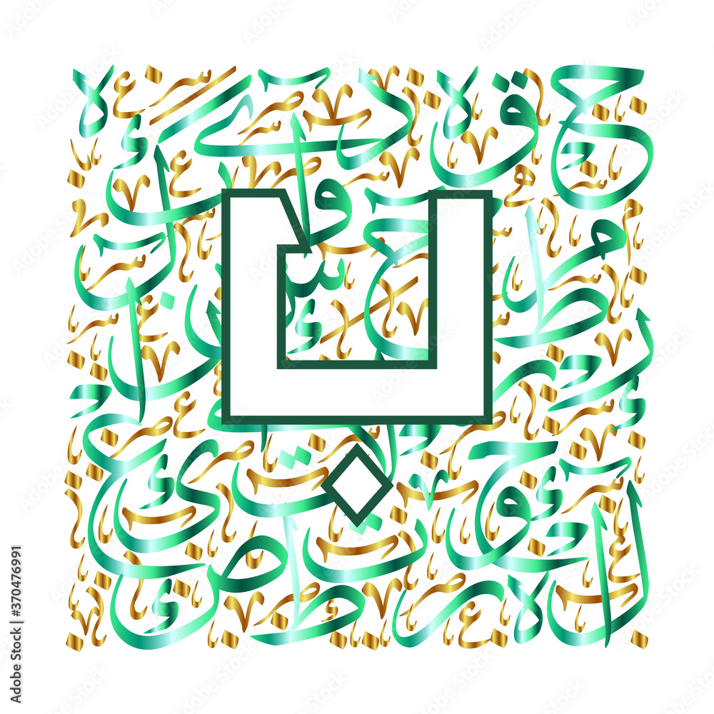 Arabic Calligraphy Alphabet letters or font in mult color kufi and ...
