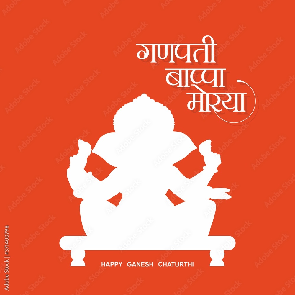 Hindi Typography - Ganpati Bappa Morya - Means Happy Ganesh Chaturthi ...