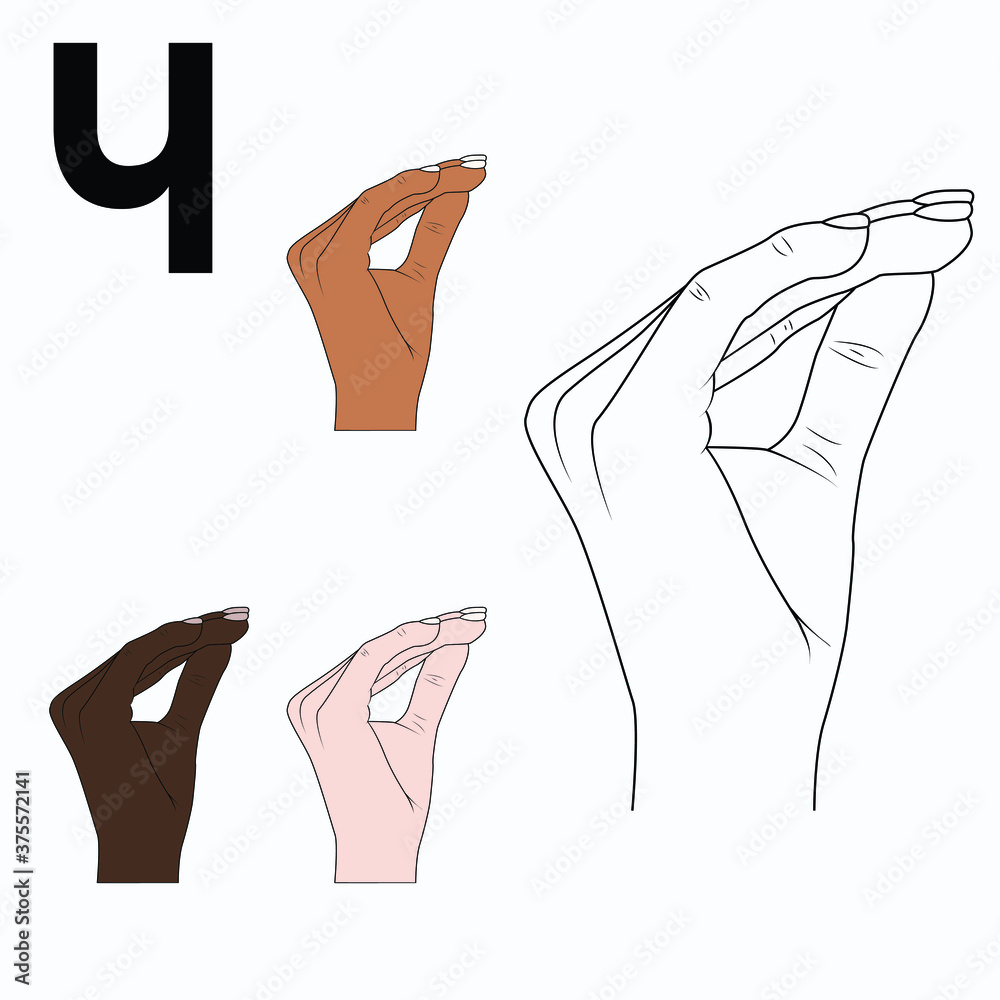 "Ч" - the twenty-fifth letter of the alphabet in sign language, Russian ...