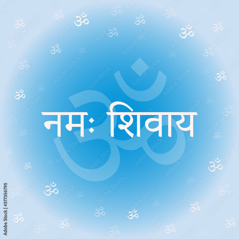 Sanskrit inscription, Devanagari: Om Namah Shivaya.Translation ...