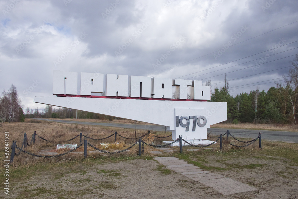Chernobyl exclusion zone. Ruins of abandoned Pripyat city. Autumn in ...