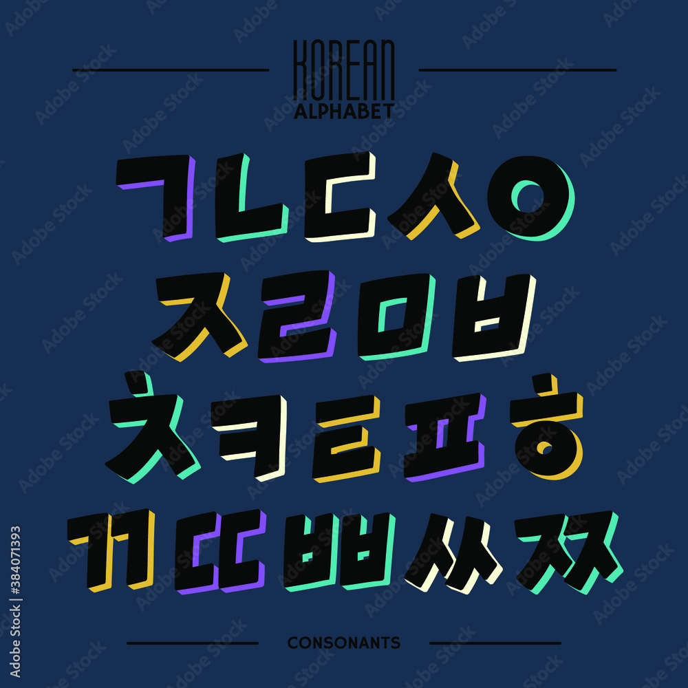 Korean vector alphabet set. Hangul consonants in a hand drawn cartoon ...