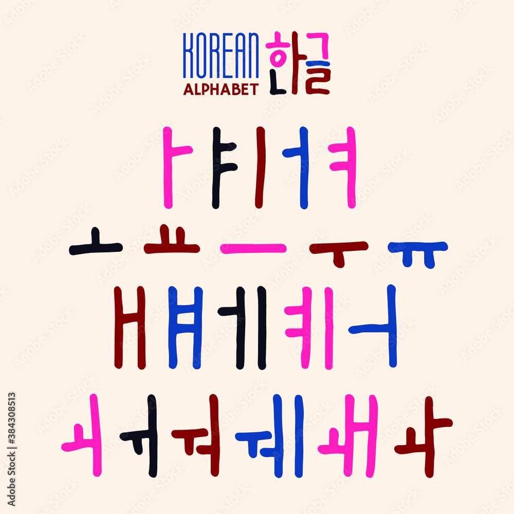 Korean vector alphabet set.Hangul vowels in hand drawn style. Stock ...