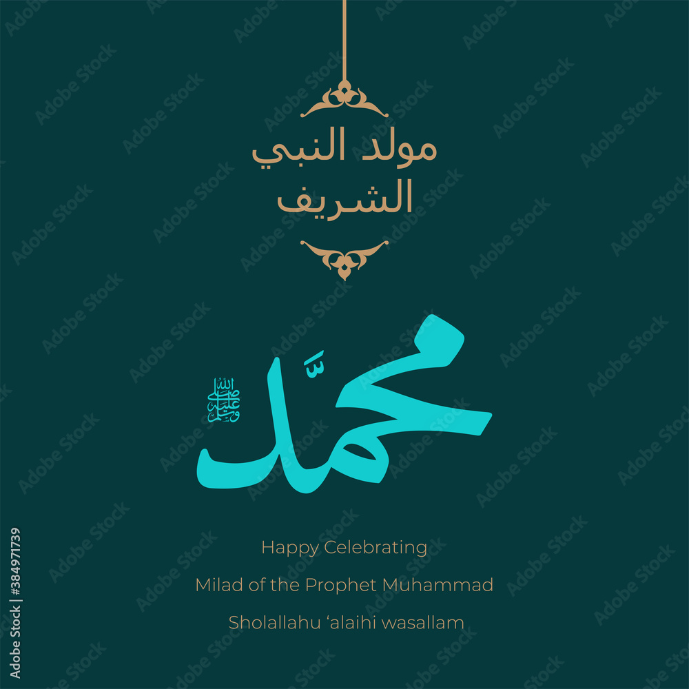 Arabic calligraphy design for celebrating birthday of the prophet ...
