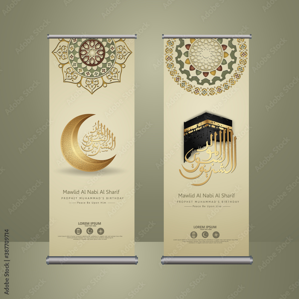 Prophet Muhammad in arabic calligraphy, set roll up banner template ...