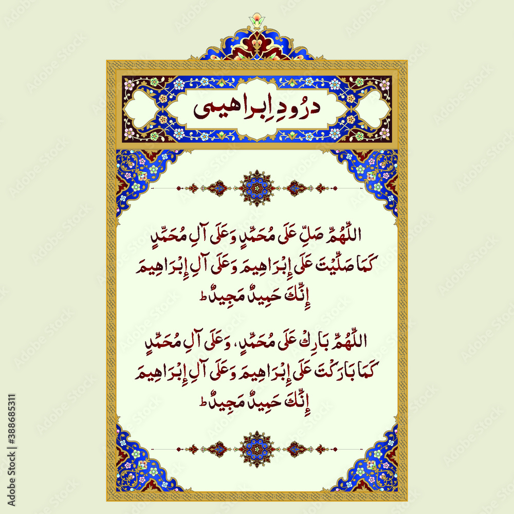 Vector de Stock Darood Sharif. Darood e Ibrahimi in a beautiful ...