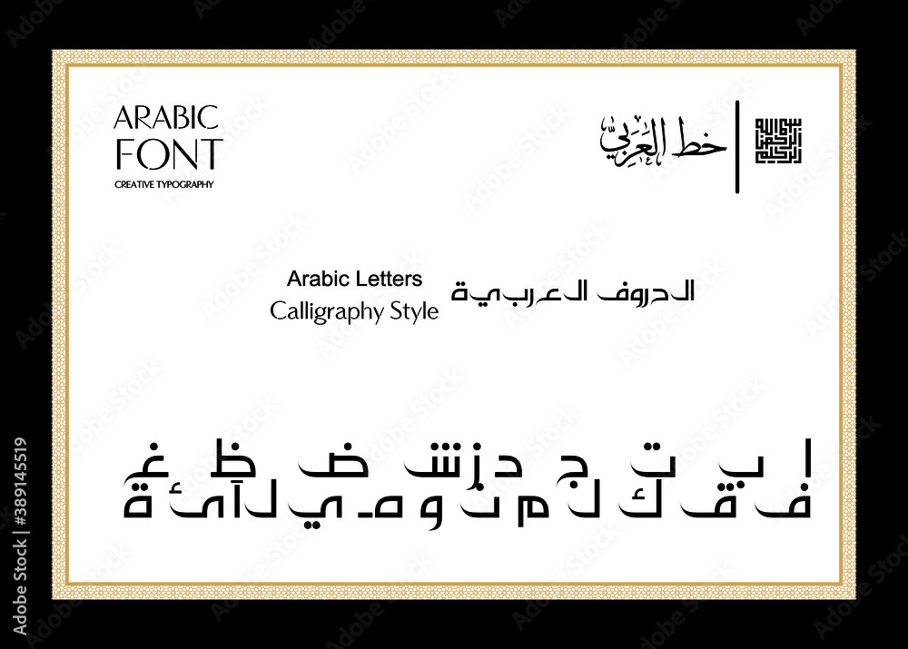 Vector de Stock Arabic Alphabets Calligraphy The Names and the Shapes ...