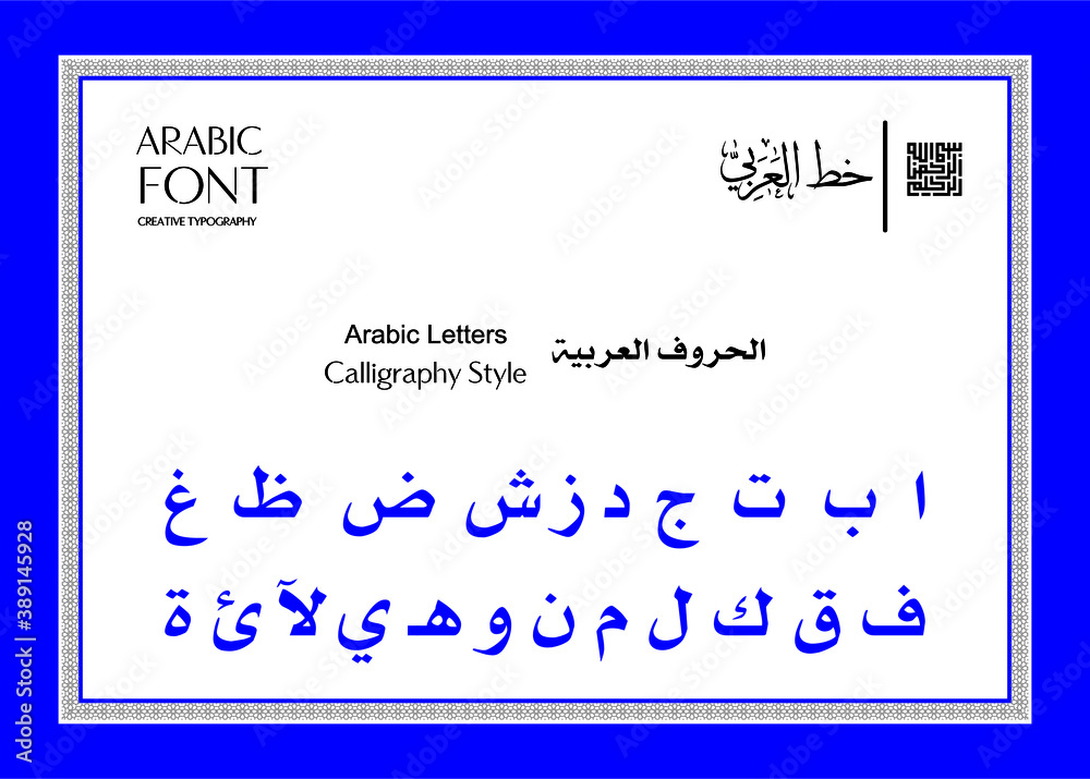 Vector de Stock Arabic Alphabets Calligraphy The Names and the Shapes ...