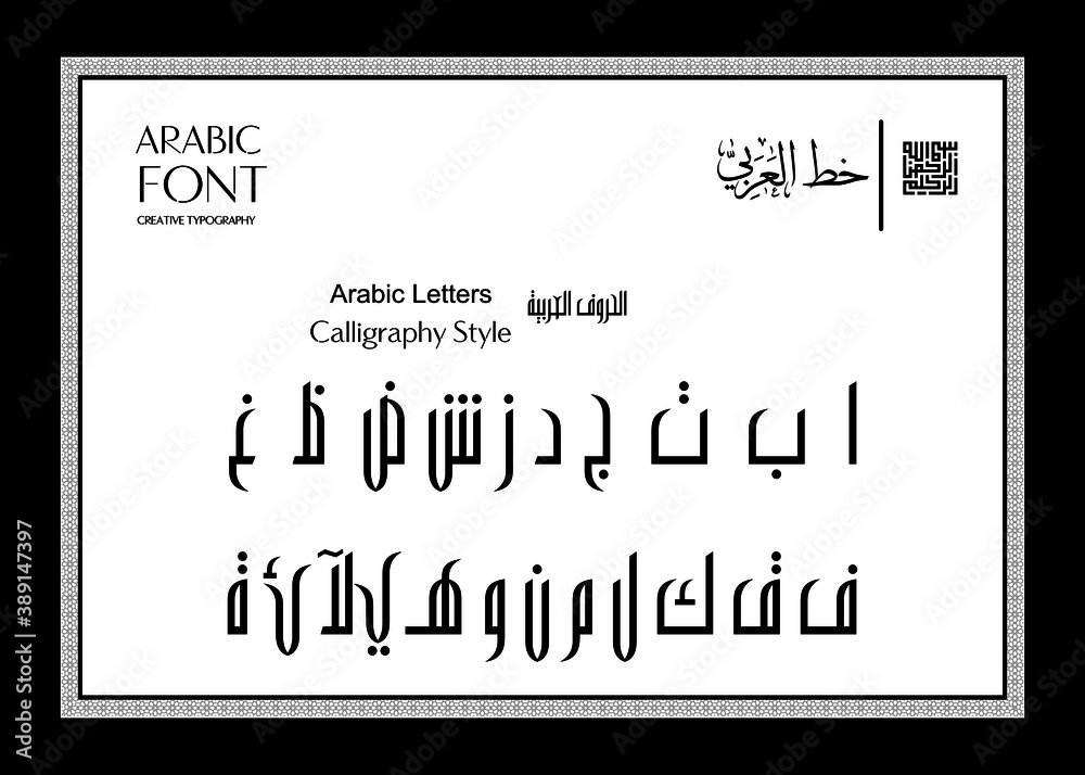 Arabic Alphabets Calligraphy The Names and the Shapes of Arabic letters ...