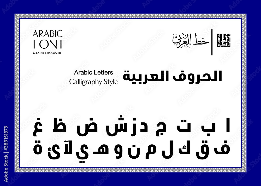 Arabic Alphabets Calligraphy The Names and the Shapes of Arabic letters ...