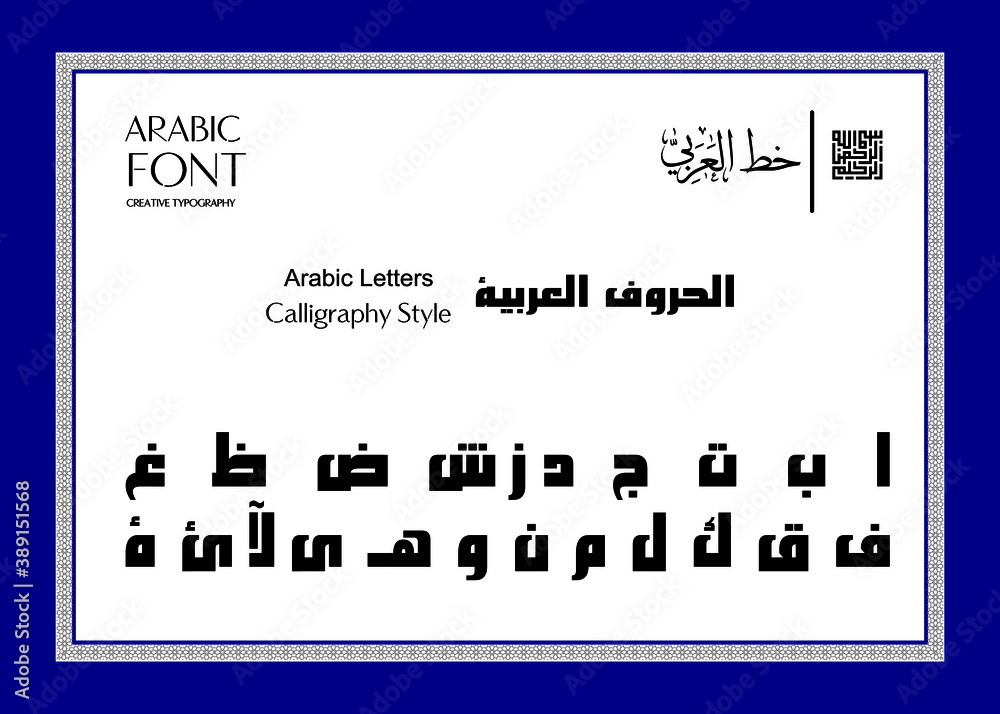Arabic Alphabets Calligraphy The Names and the Shapes of Arabic letters ...