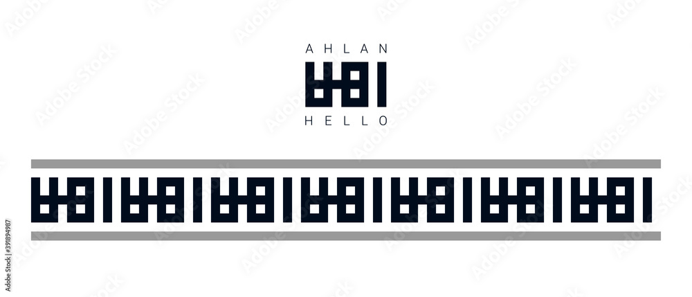 Square kufic calligraphy Ahlan and horizontal seamless border as an ...