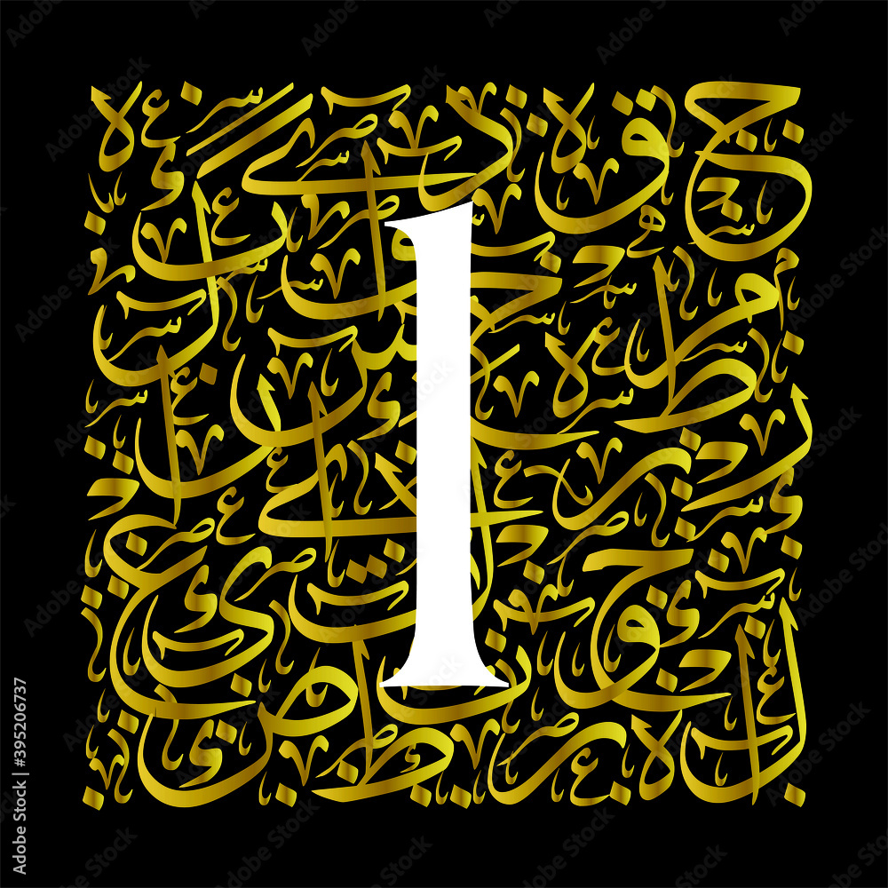 Arabic Calligraphy Alphabet letters or font in mult color Riqa free ...