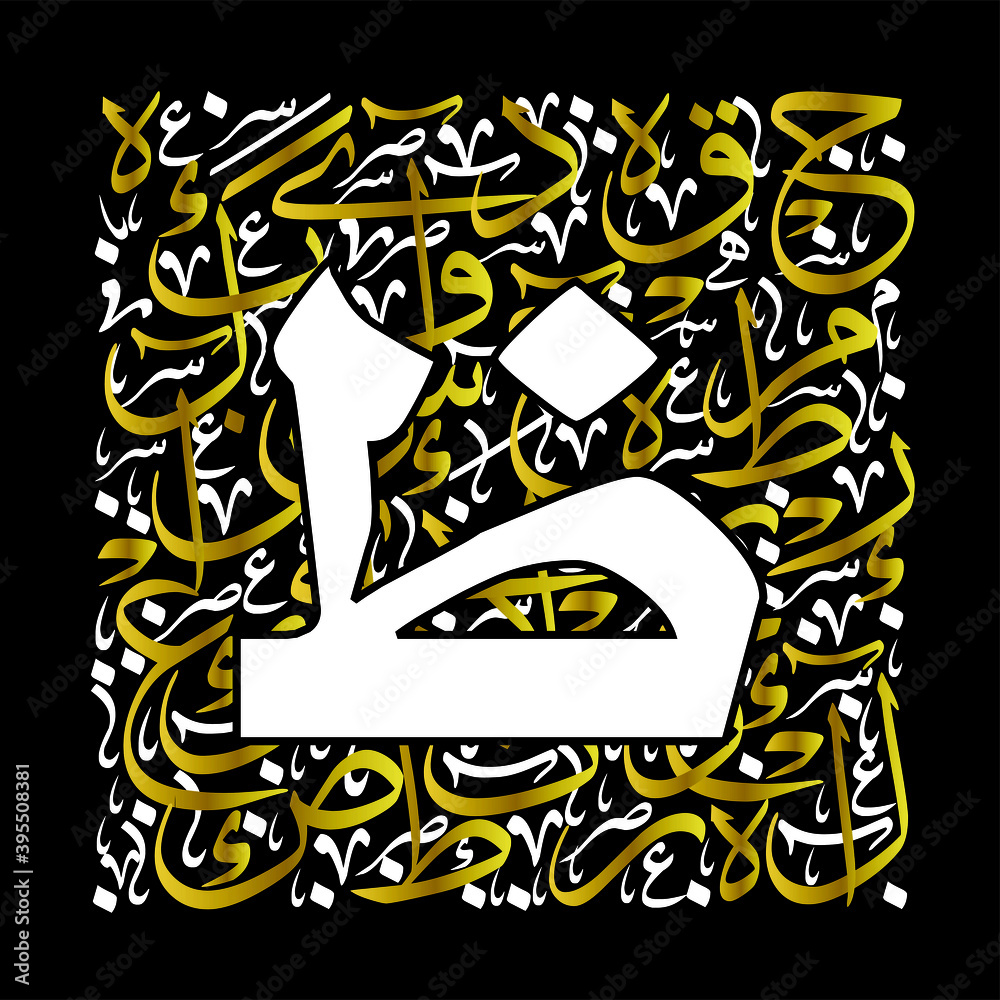 Arabic Calligraphy Alphabet letters or font in kufic style, Stylized ...