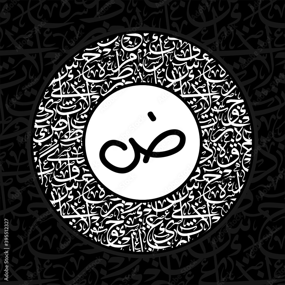 Arabic Calligraphy Alphabet letters or font in free style, Stylized ...