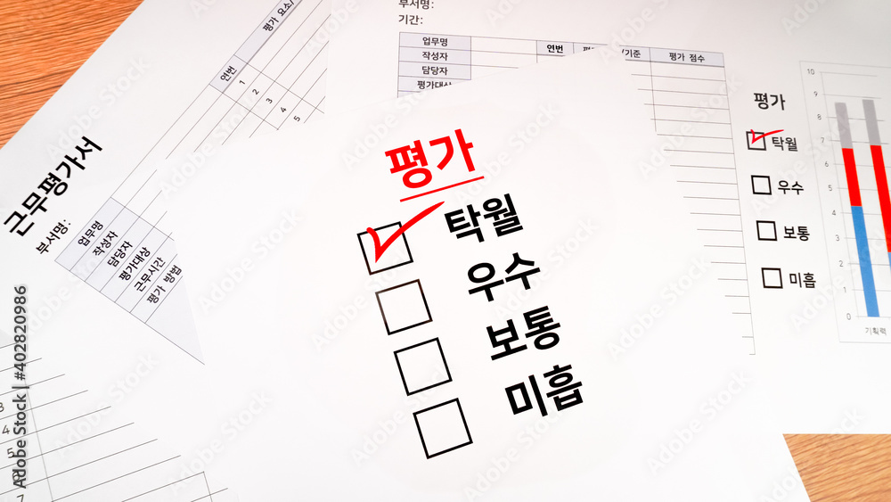 Performance evaluation form, work evaluation concept. Translation ...